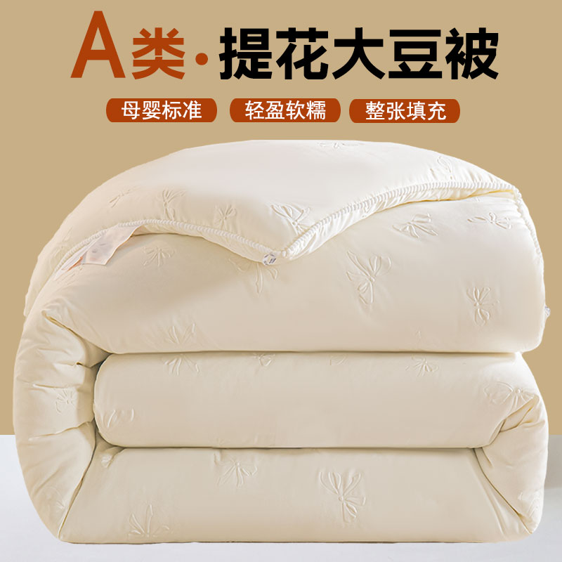2025新款提花蝴蝶结大豆纤维被子冬被棉被芯学生宿舍单人冬季春秋被加厚保暖四季通用-找家纺-就上找家纺网